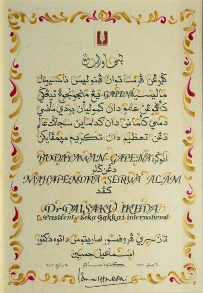 History of SGM | SGM