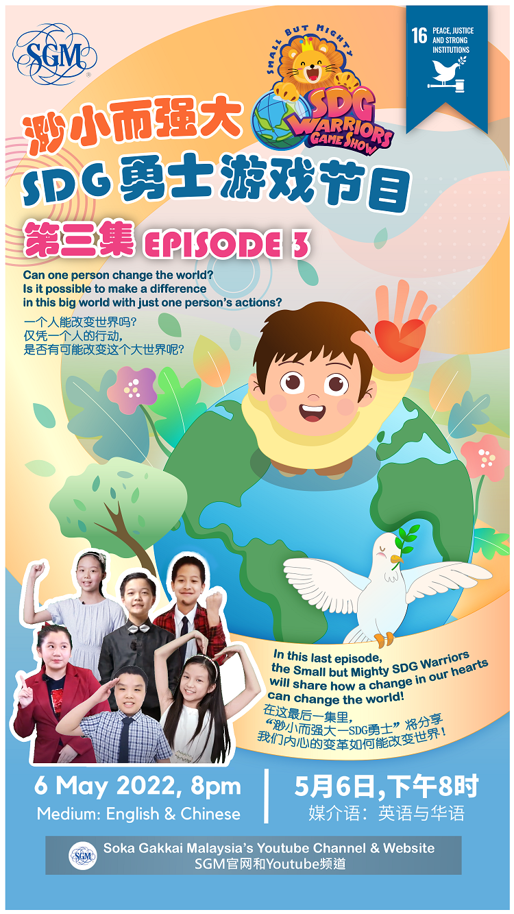 Small But Mighty-SDG Warriors Game Show | SGM