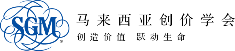 马来西亚创价学会（SGM） | 创造价值 • 跃动生命
