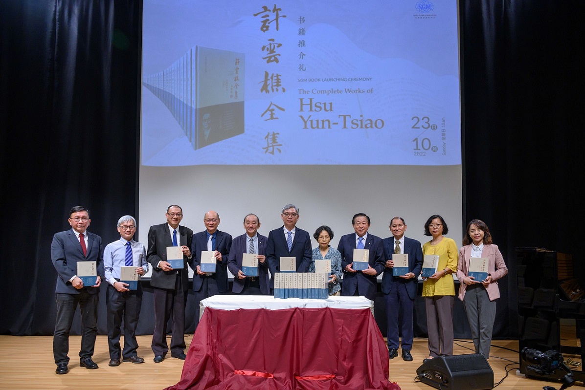 SGM Launches The Complete Works of Hsu Yun-Tsiao | SGM