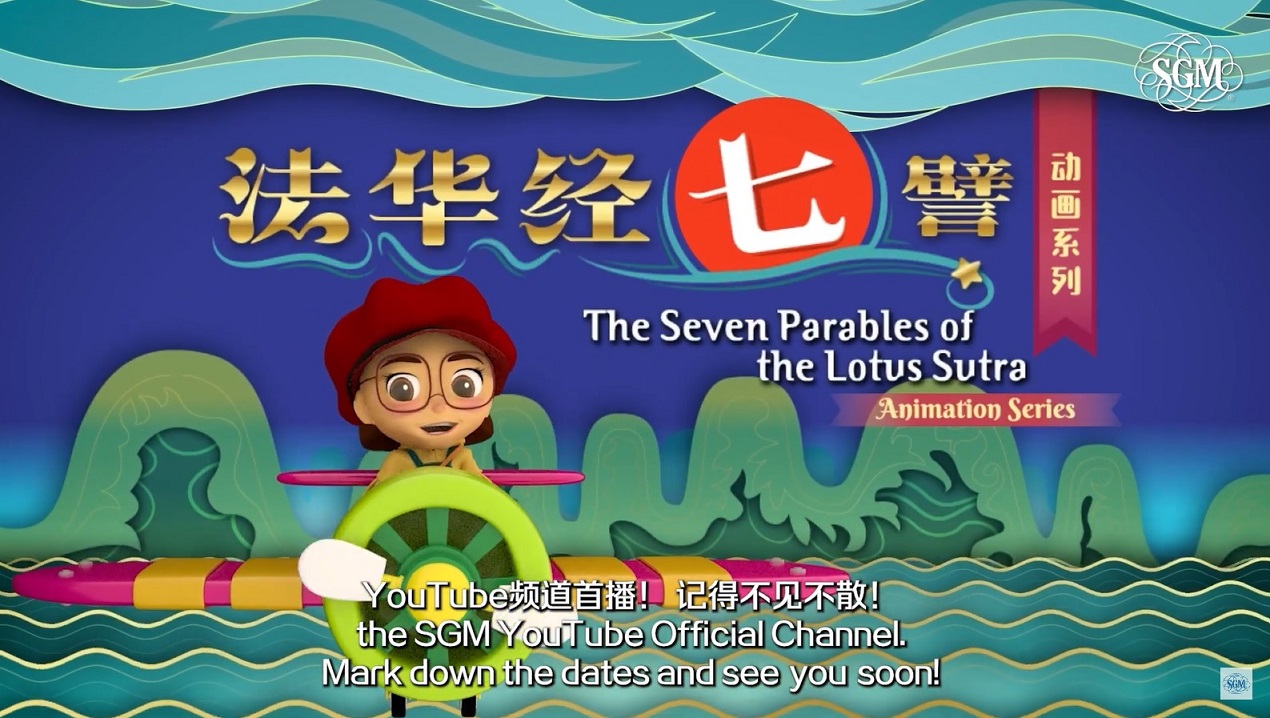 The Seven Parables of the Lotus Sutra Animation Trailer | SGM