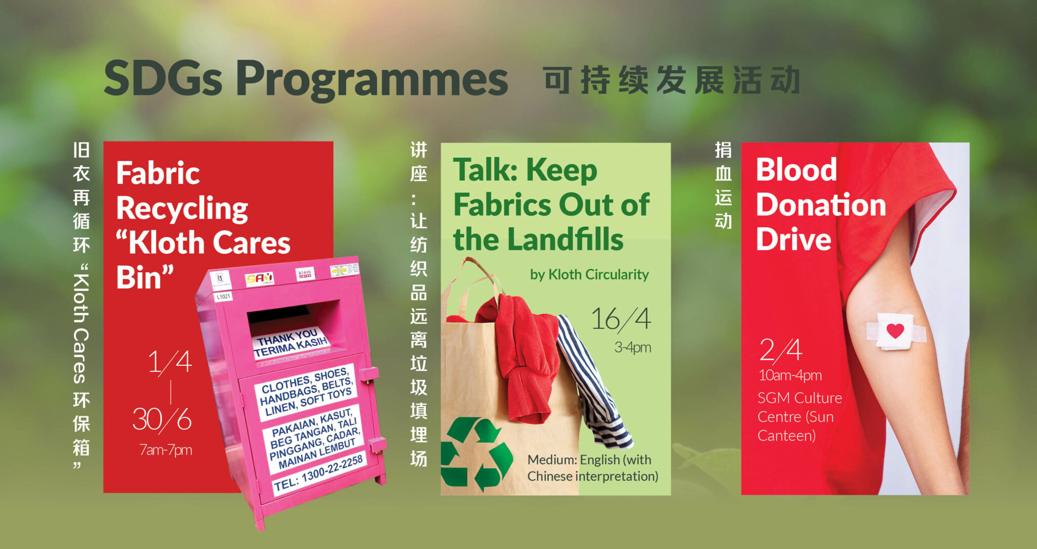 “Seeds of Hope and Action: Making the SDGs a Reality” Exhibition | SGM