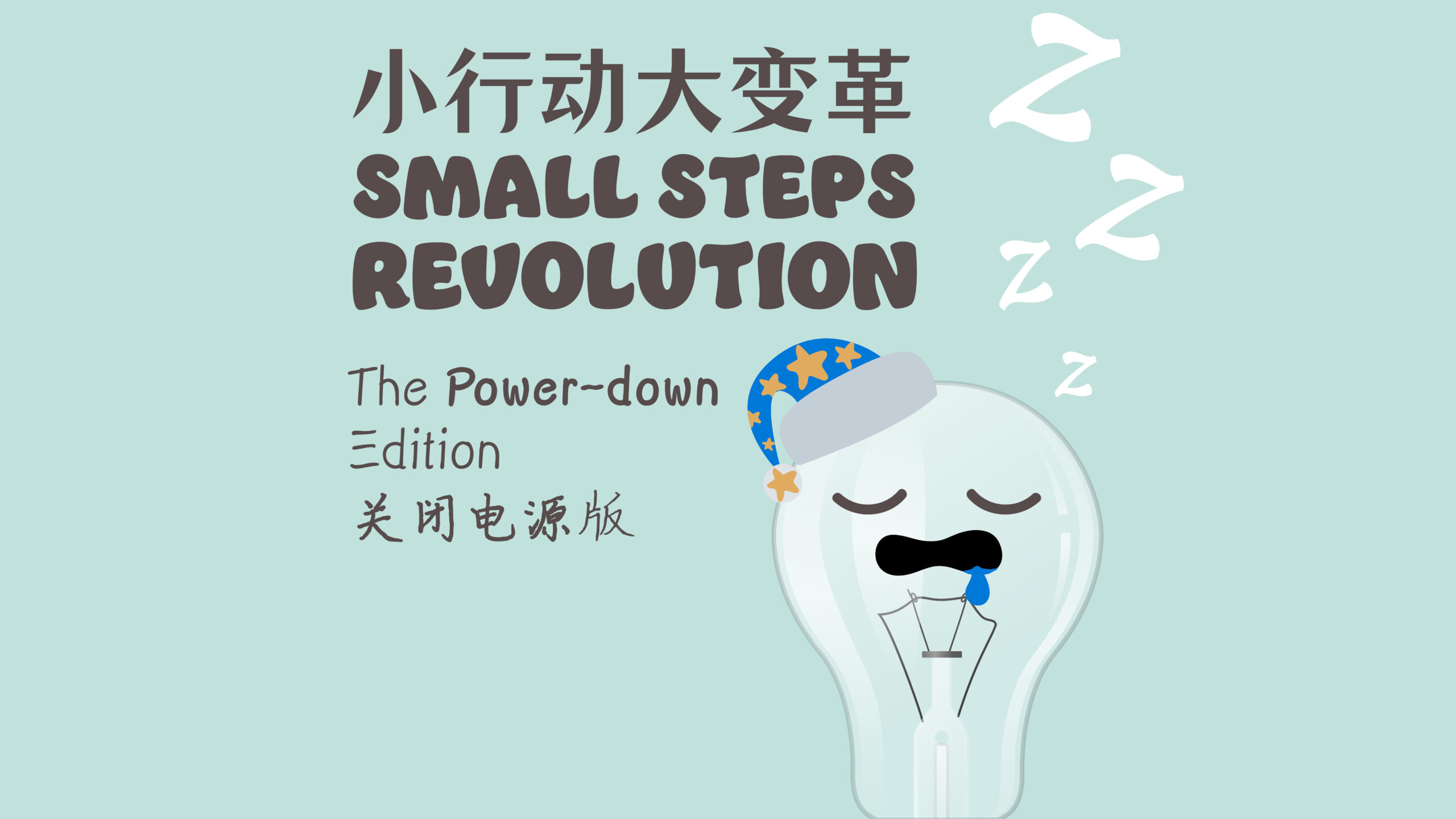 Small Steps Revolution – your guide to saving the world | SGM