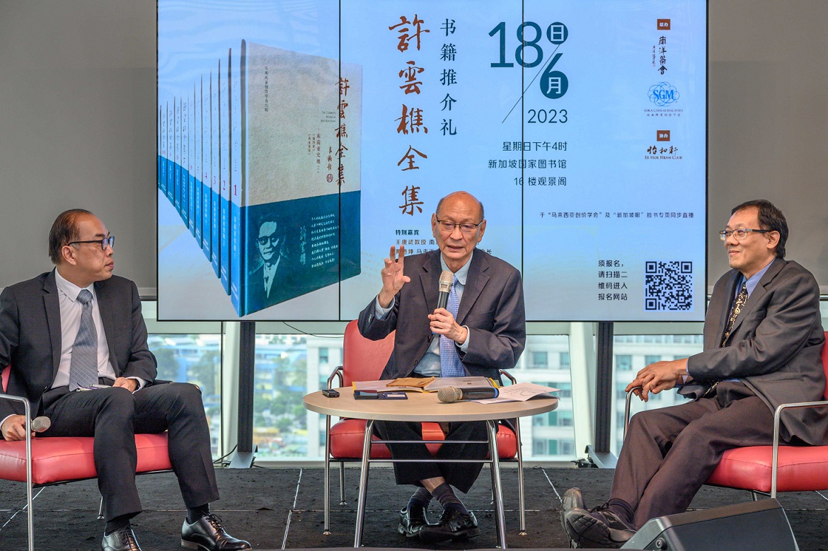 SGM and South Seas Society Launch The Complete Works of Hsu Yun-Tsiao in Singapore | SGM