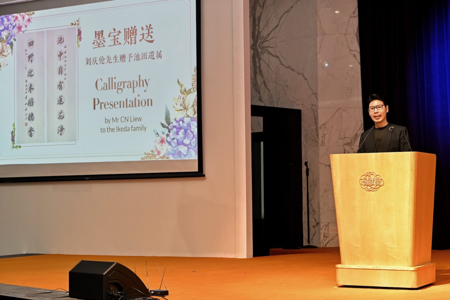 A Special Tribute to President Daisaku Ikeda | SGM