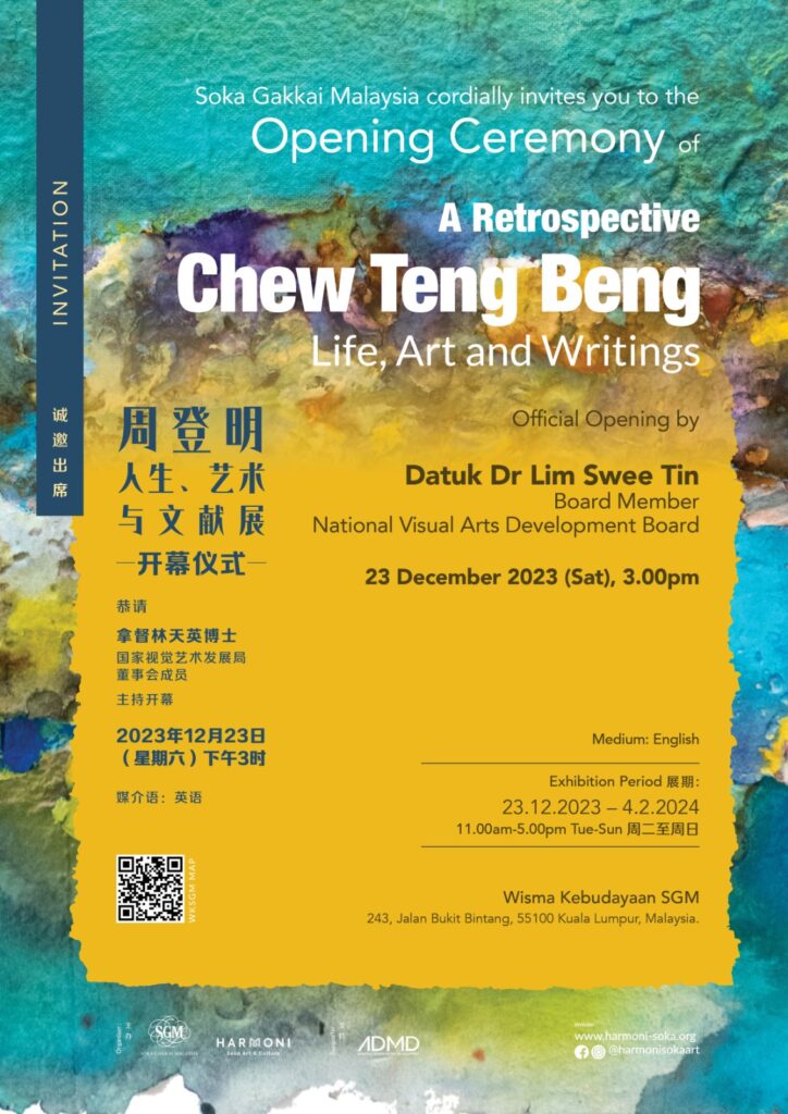 A Retrospective: Chew Teng Beng — Life, Art and Writings | SGM