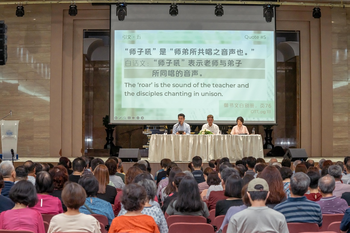 SGI Study Department Vice-Leader Delivers Gosho Study Lectures | SGM