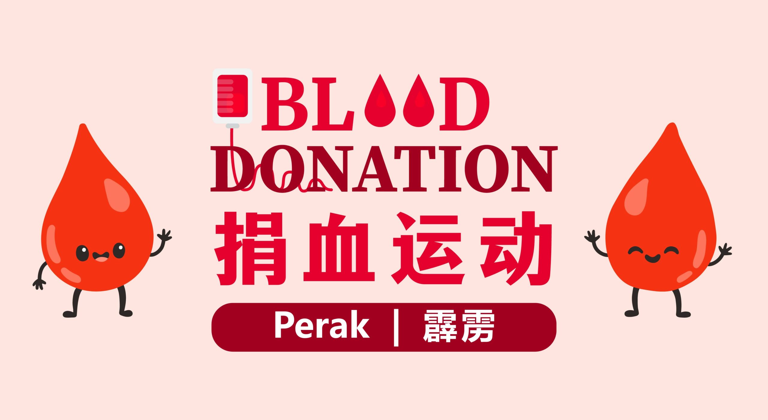 SGM Perak Blood Donation Campaigns | SGM