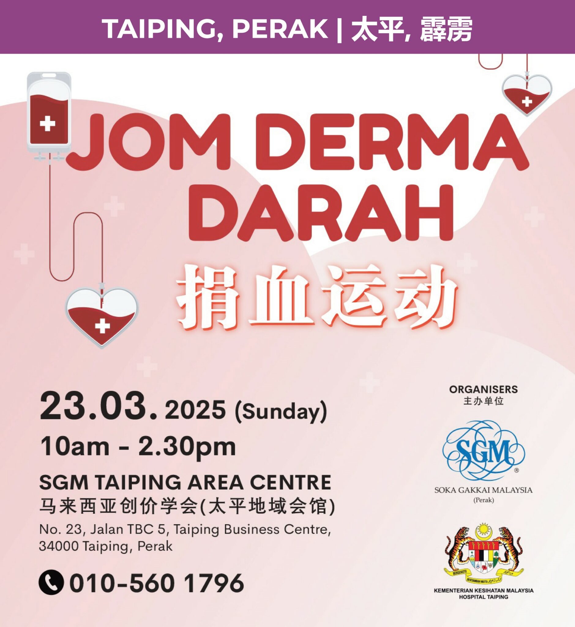 SGM Perak Blood Donation Campaigns | SGM